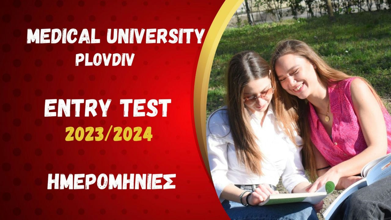 Σπουδές στη Βουλγαρία με το γραφείο SB-Academy