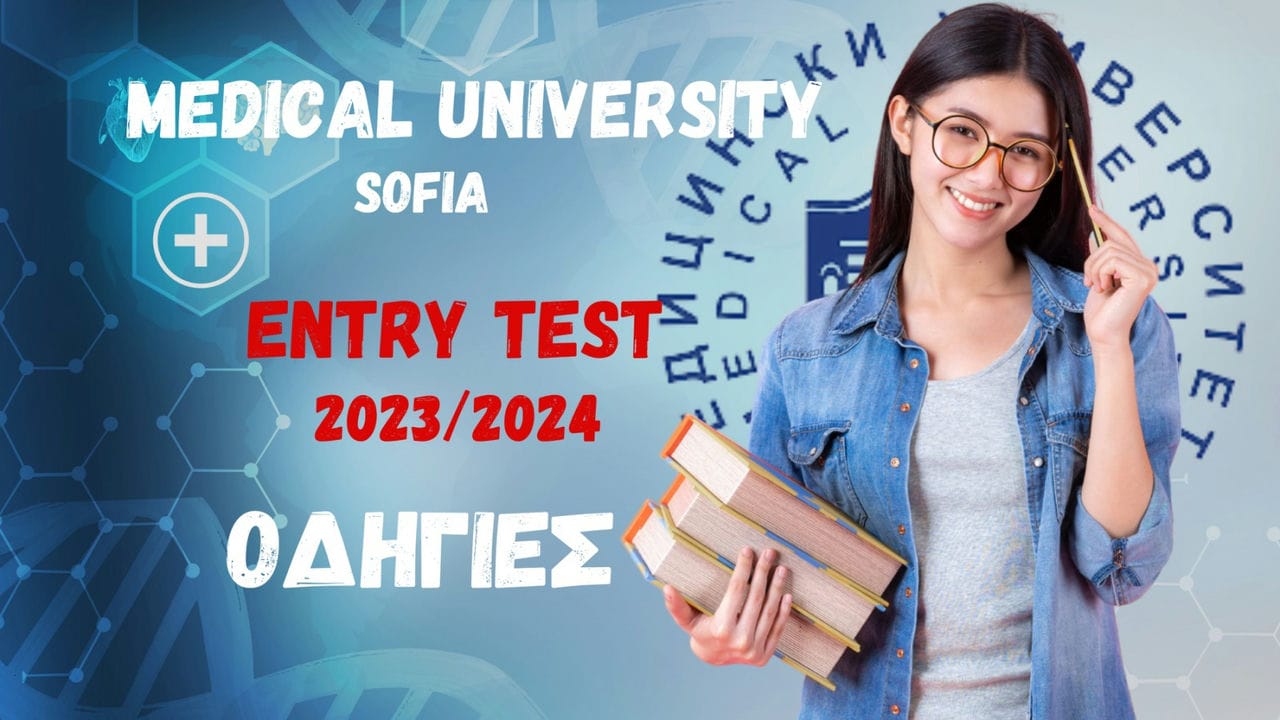 Σπουδές στη Βουλγαρία με το γραφείο SB-Academy