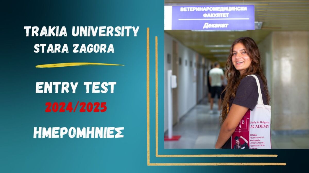 Σπουδές στη Βουλγαρία με το γραφείο SB-Academy